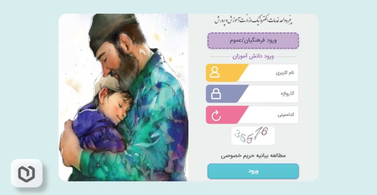 سامانه مای مدیو؛ راهنمای گام به گام کار با سامانه medu ویژه مدارس | چیکاو